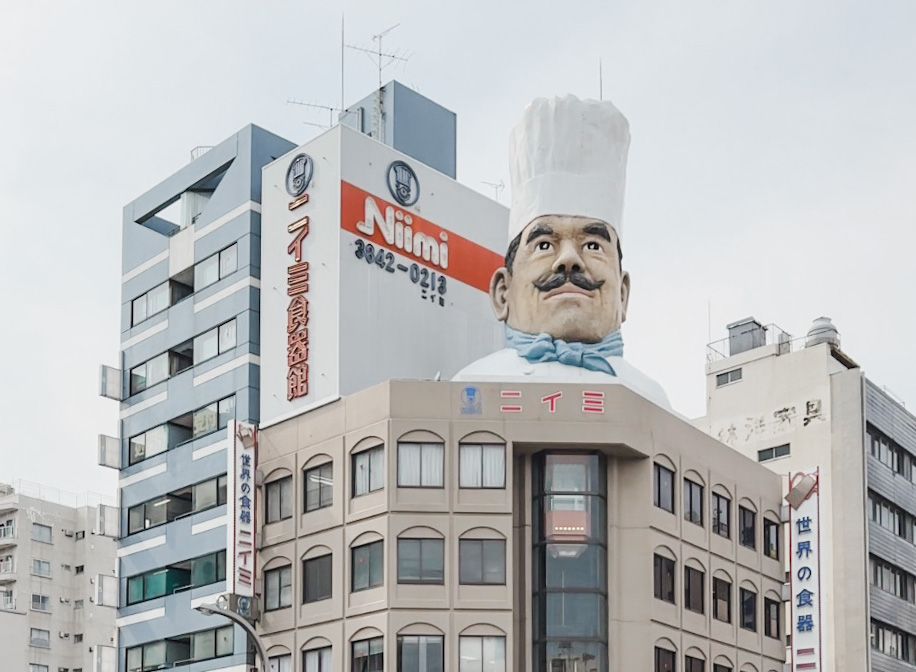 Exploring Kappabashi: Japan's Hidden Culinary Paradise - The Lara Channel